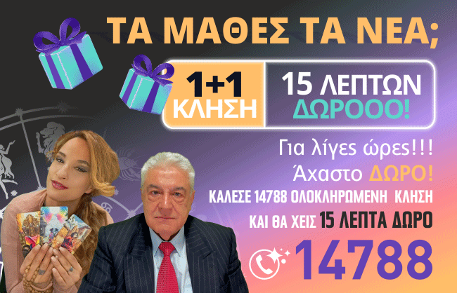 Σκορπιός Σήμερα - Ημερήσιες Προβλέψεις