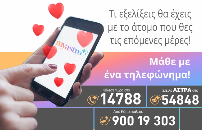 Αιγόκερως Σήμερα - Ημερήσιες Προβλέψεις