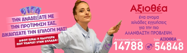Ευχές και ρητά για την ημέρα της γυναίκας