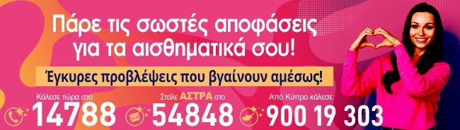 Ταύρος σήμερα - Ημερήσιες Προβλέψεις