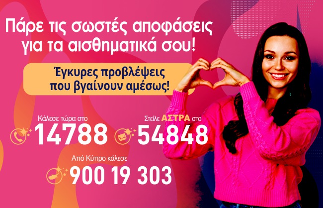 Ταύρος σήμερα - Ημερήσιες Προβλέψεις